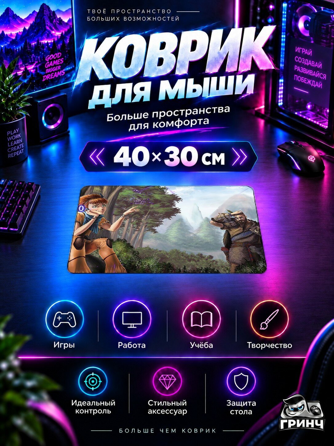 Игровой коврик для мыши 40×30 см — Horizon / Хорайзон — Horizon Zero Dawn Fan Art
