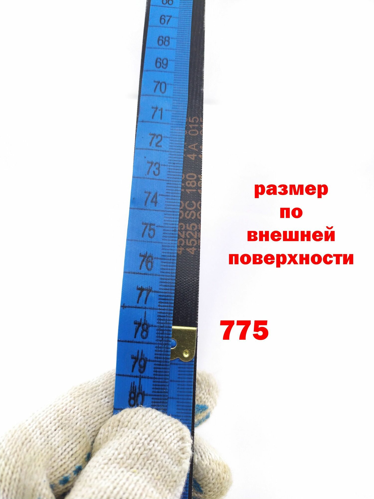 Ремень вариатора 760(775)х22 Gates Powerlink
