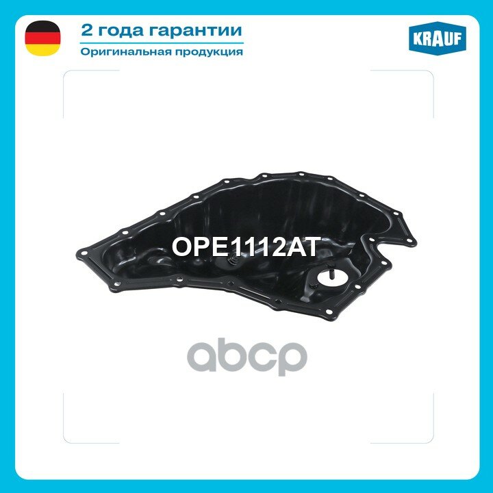 Поддон масляный ДВС Krauf арт. OPE1112AT