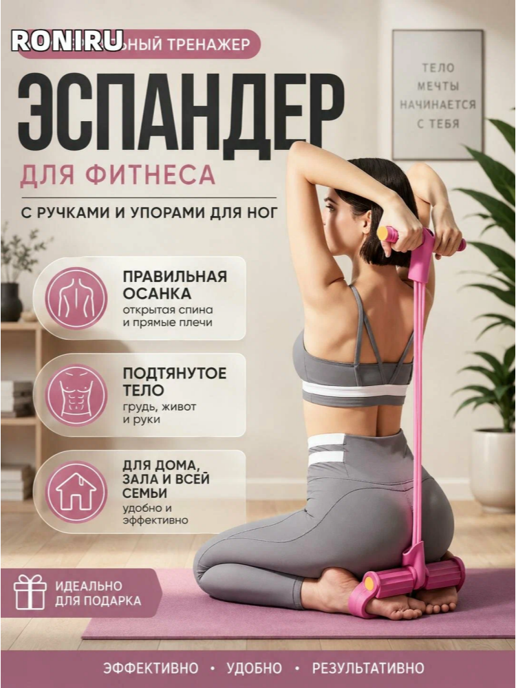 Эспандер для фитнеса с ручками и упорами для ног — универсальный тренажер для дома, зала и семейных тренировок