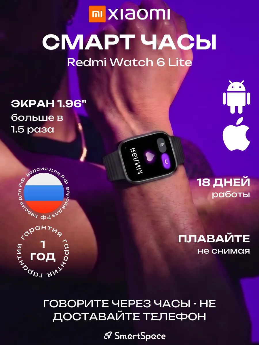 Xiaomi Смарт-часы, 45mm, черный