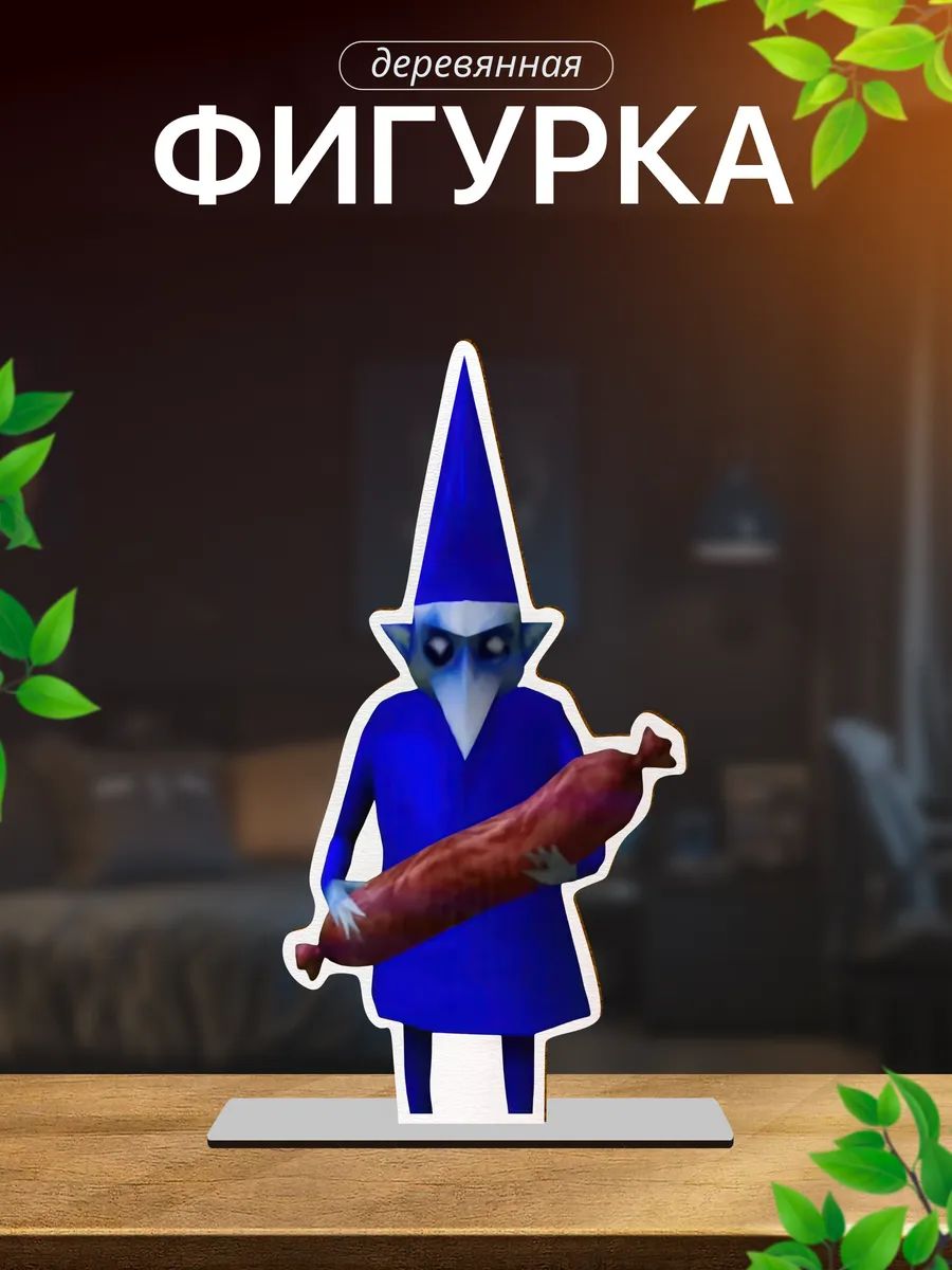 Деревянная фигурка мем зазеркалье