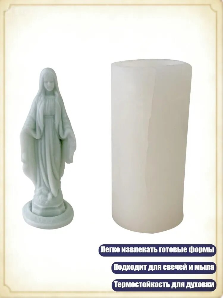 3D Форма для свечей Мария из силикона для DIY смолы гипса эпоксидной декорации, - 0257