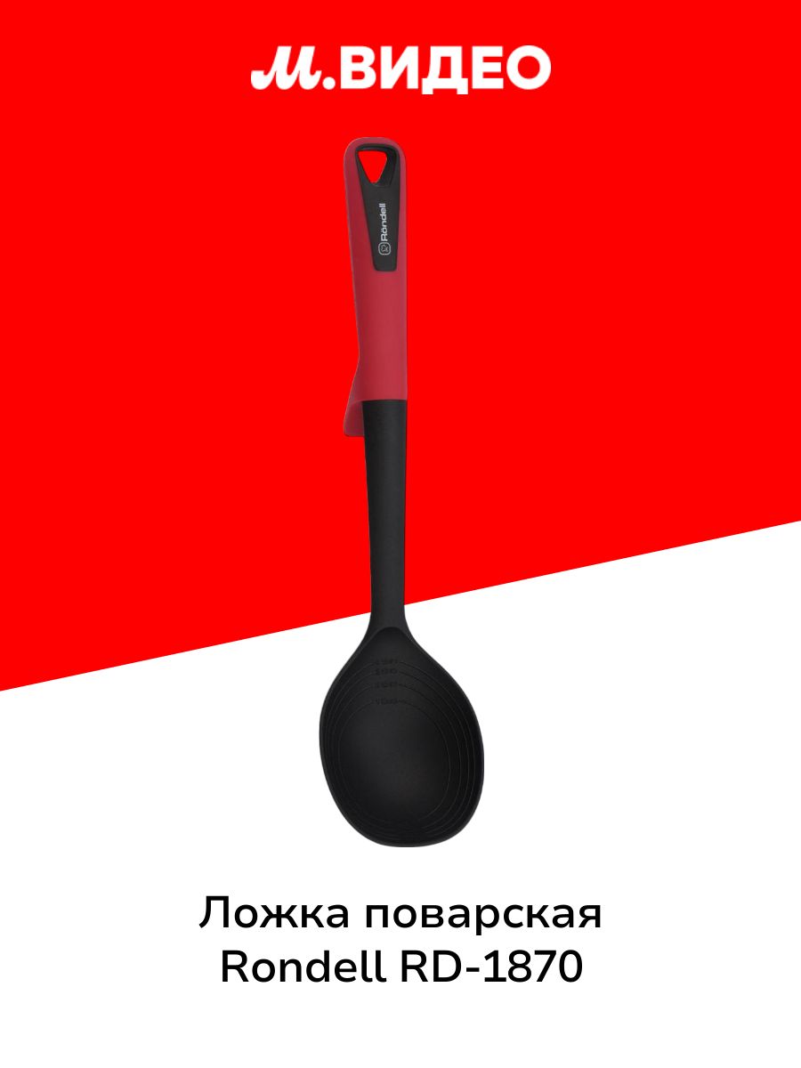 Ложка поварская Rondell RD-1870