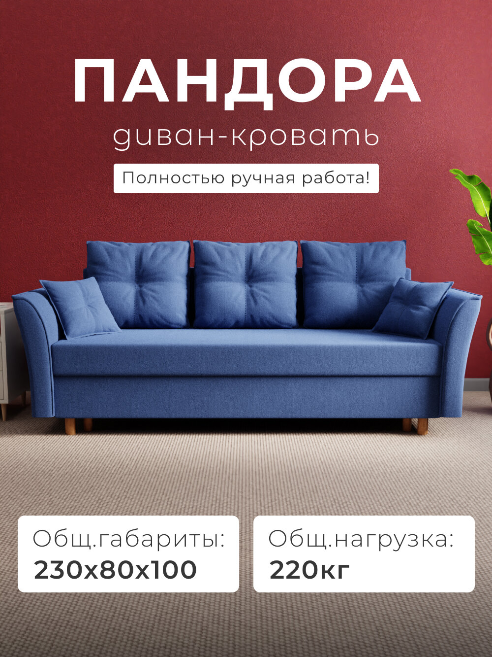Диван кровать в классическом стиле, синий