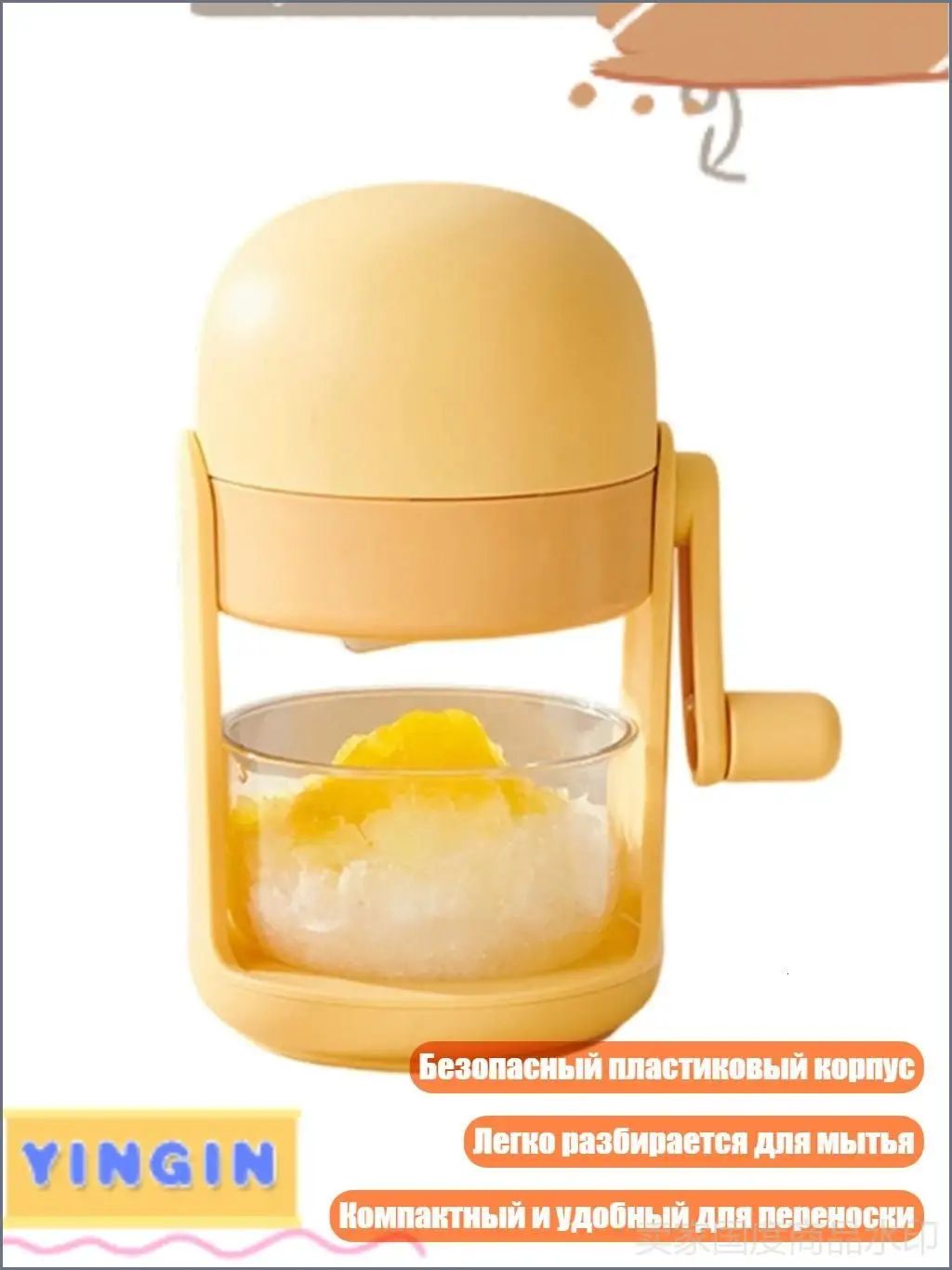 Портативная ручная льдогенераторная машина, Желтый