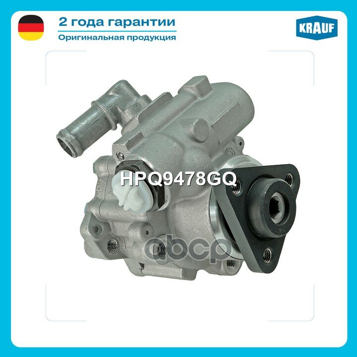 Насос гидроусилителя руля! Lada 2121 1.6 77-94 Krauf арт. HPQ9478GQ