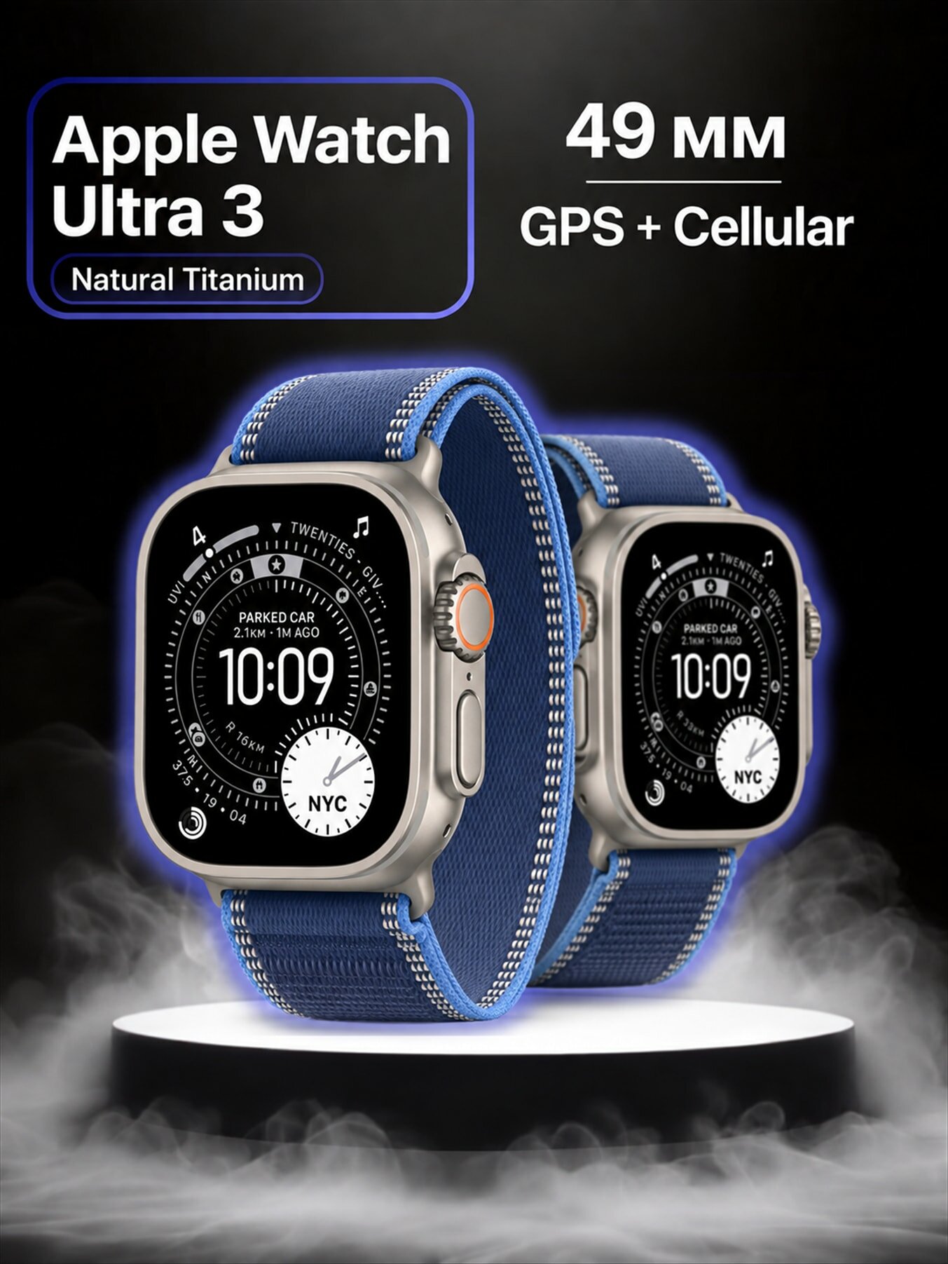 Умные часы Apple Watch Ultra 3 49 мм GPS + Cellular, корпус Natural Titanium, ремешок Trail Loop Blue/Bright Blue S/M