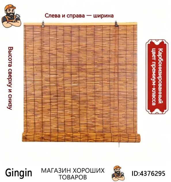 Gingin Жалюзи вертикальные 130 см х 300 см