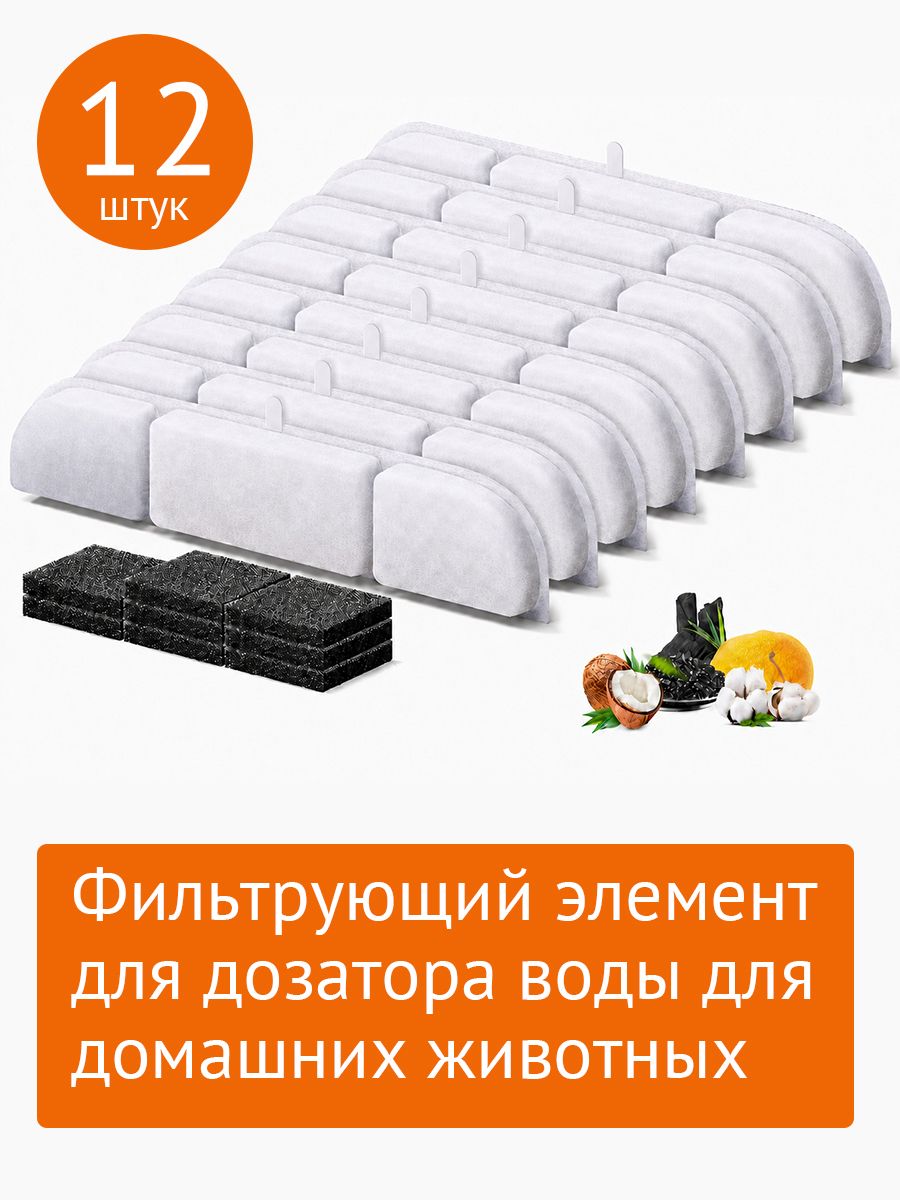 Фильтр для поилки