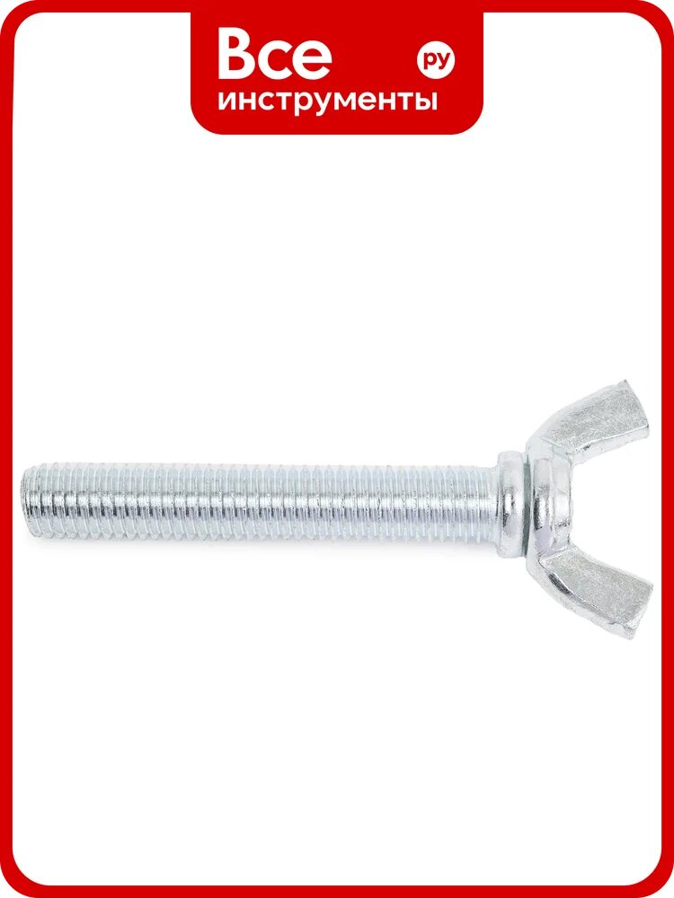 Винт-барашек ЦКИ Глобал DIN316, М10x60, Ц, 5 шт. 60829
