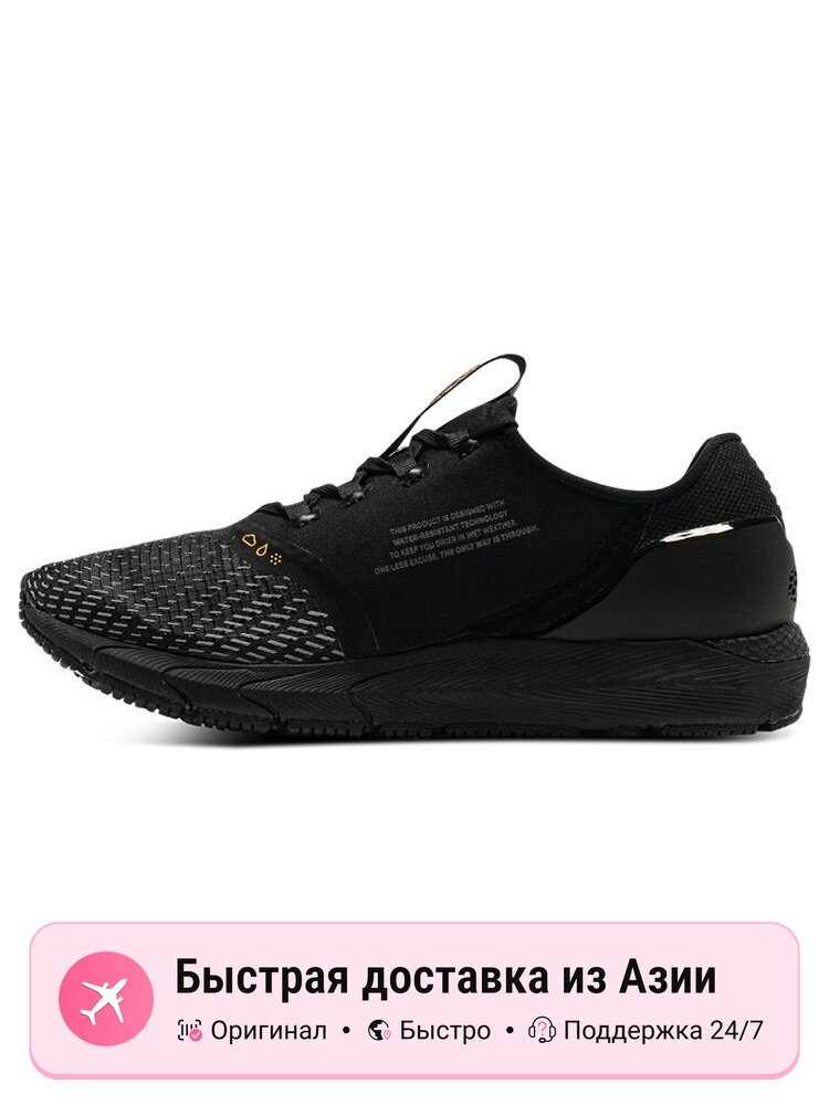 Кроссовки Under Armour Hovr Sonic 4 Storm