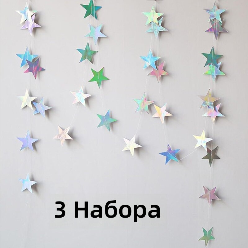 Декоративная переливающаяся гирлянда-лента с принтом «Звёздное небо» для свадеб и праздников, 3 шт, длина 2 м