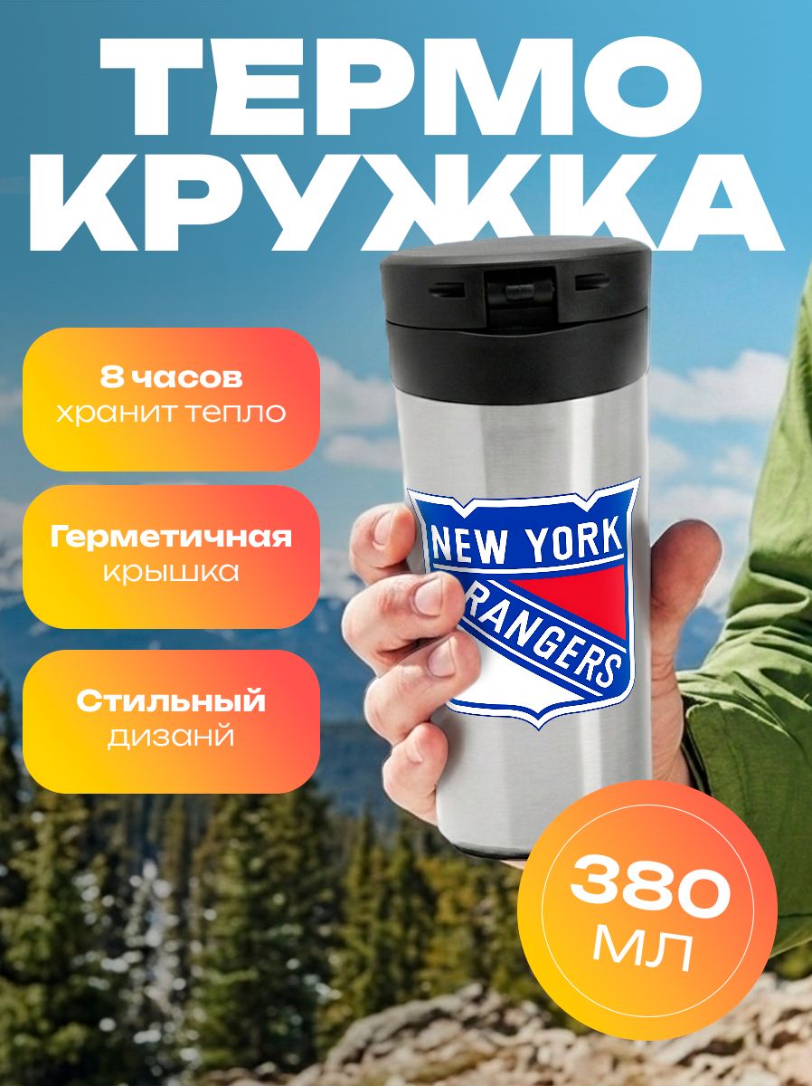 Термокружка хоккейный клуб Нью-Йорк Рейнджерс