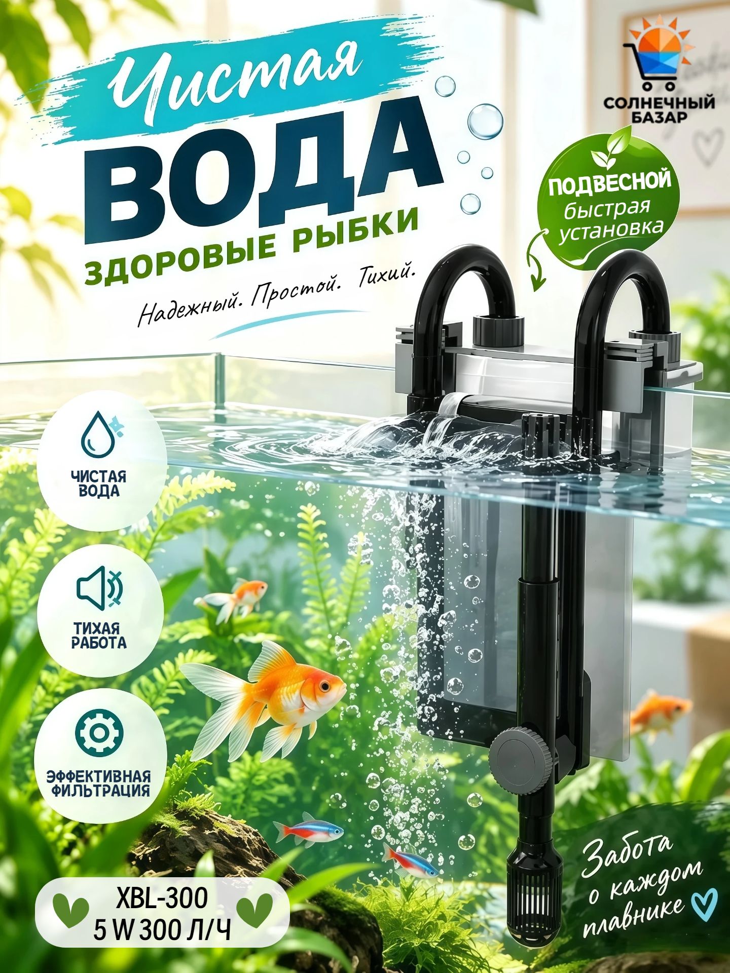 Аквариум sunsun XBL-300 с полным набором внешних фильтров, 5 Вт, 300 л/ч, в дополнение к масляной пленке на поверхности воды, встроенный фильтрующий материал, подходит для аквариума диаметром 40 см