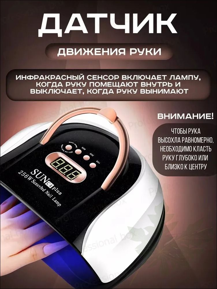 Лампа для маникюра и педикюра SUN C4 plus