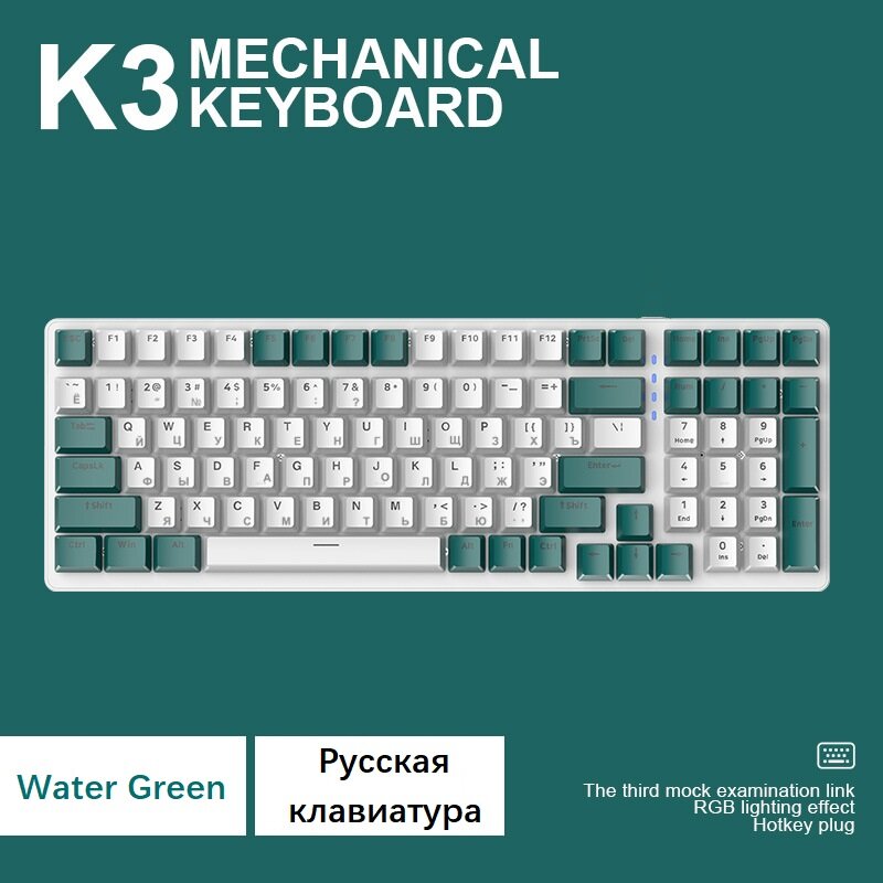 Двухцветная проводная русская клавиатура FreeWolf K3, механическая игровая клавиатура со 100 кнопками, RGB, Зеленый