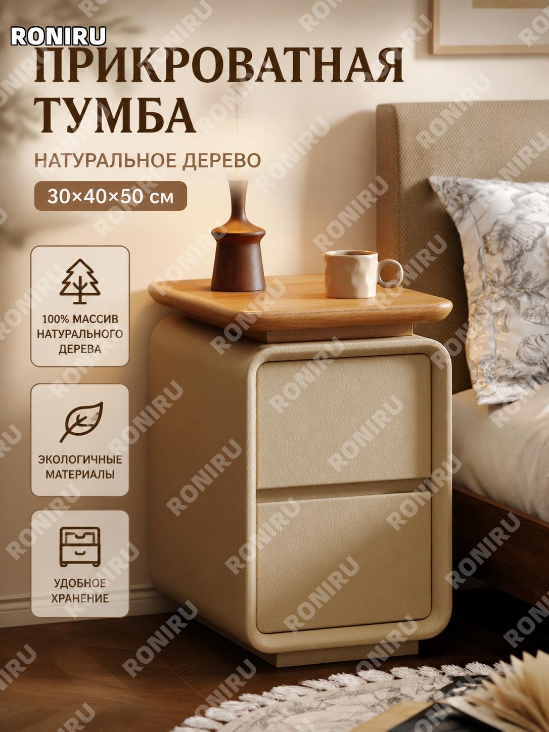 Тумба прикроватная из массива дерева 30×40×50 см, цвет хаки, столешница под дерево ENF 100% массив для дома