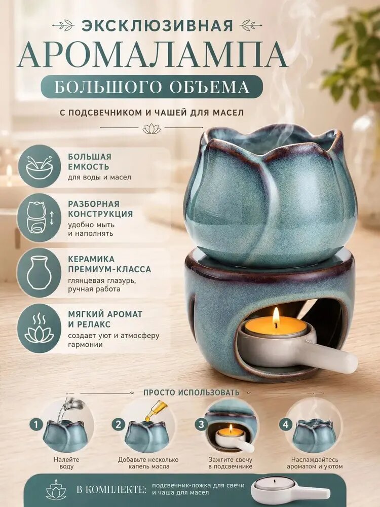 Керамическая аромалампа большая разборная, с подсвечником, ручная работа, для аромамасел