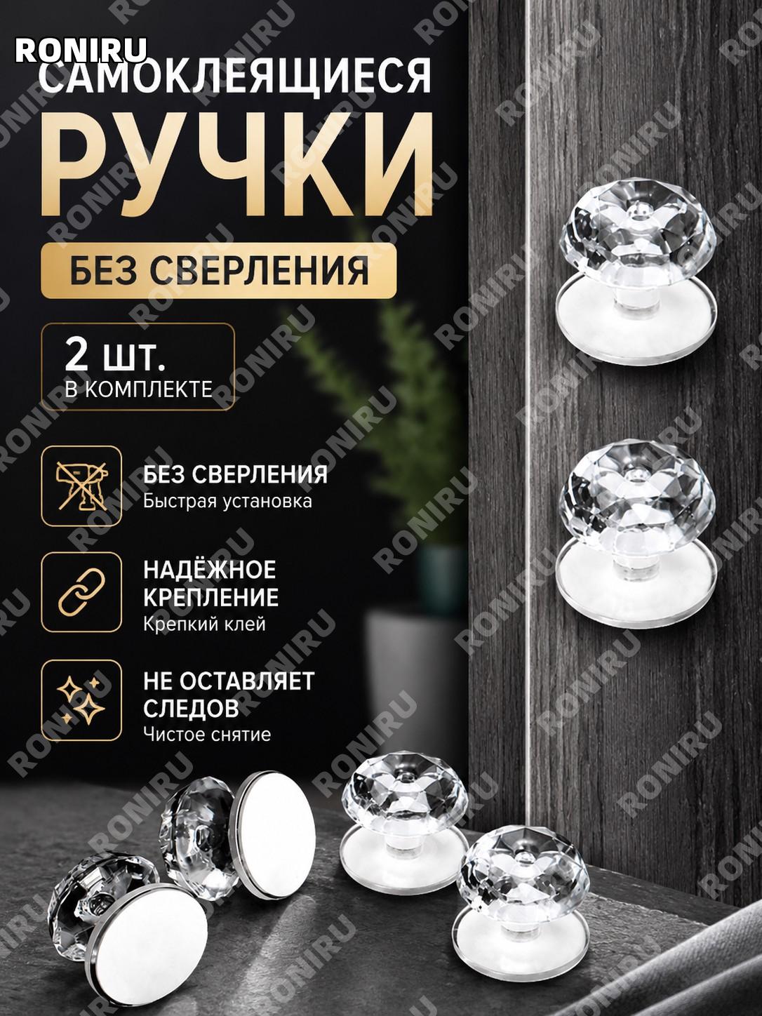 Ручка-крючок самоклеящаяся для дверей и окон 2 шт, усиленная фиксация без следов, пластиковая ручка для дома мебели