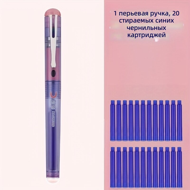 Стержни для стираемых ручек 20 шт, 0.38 мм, синие чернила, школьные принадлежности для письма и ведения дневников