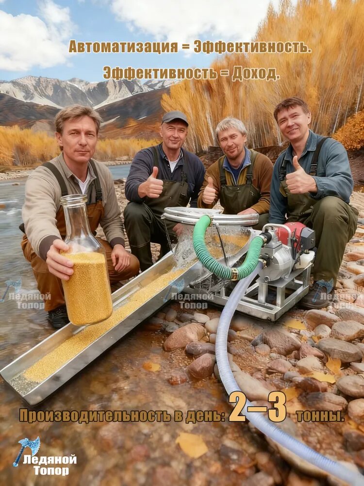 Поисковые драги — фото 1