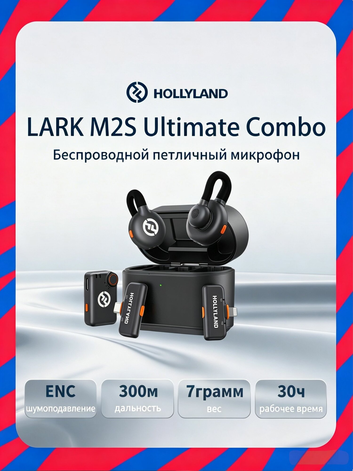 Hollyland Микрофон петличный HollyLand LARK M2S Ultimate combo, черно-серый