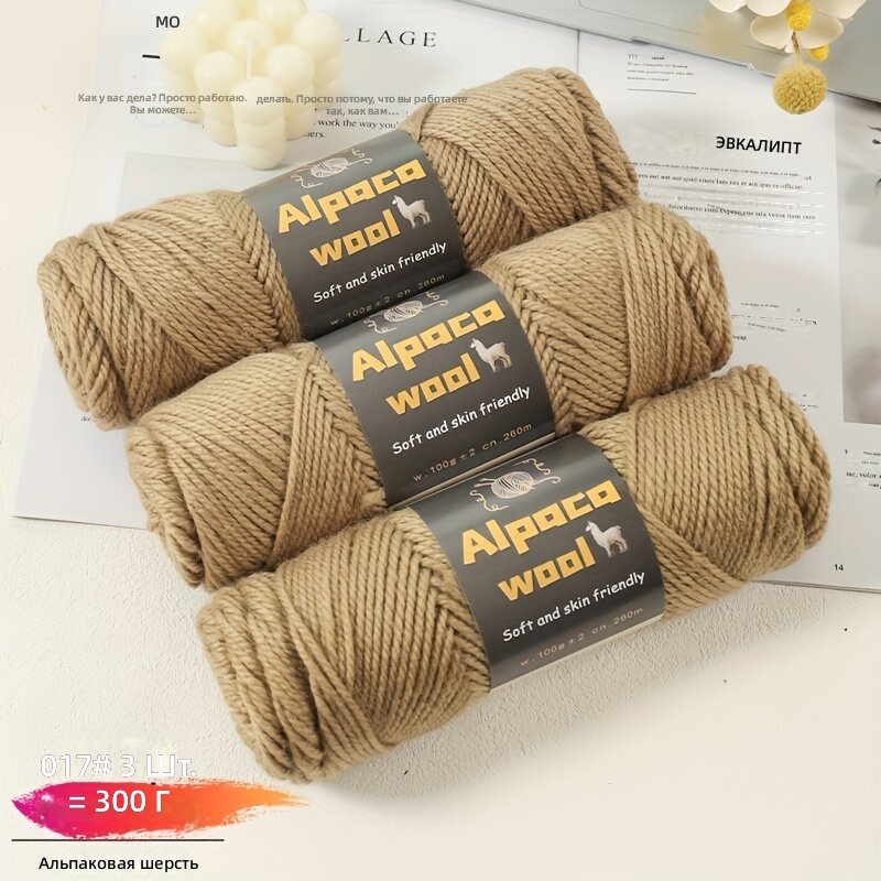 Пряжа из альпаки для ручного вязания, 95% альпака, 5% полиэстер, 300 г, 3 клубка в упаковке, цвет хаки
