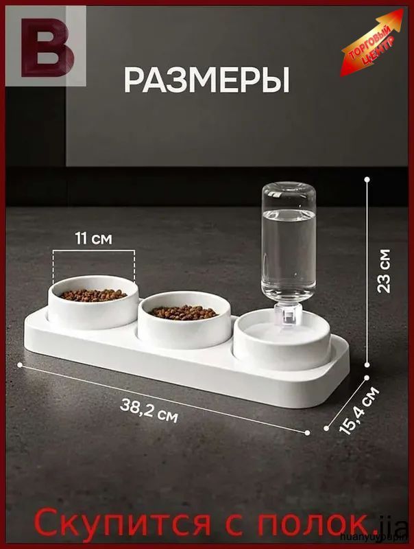 Хит продаж. Тройная миска для животных, кошек, собак на подставке, автопоилка с бутылкой, съемная поилка