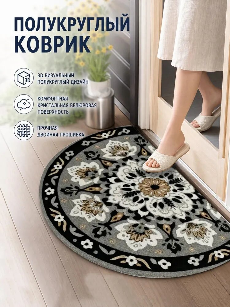 Коврик придверный мозаичный полукруглый полиэстер синий 60x90 см A1129