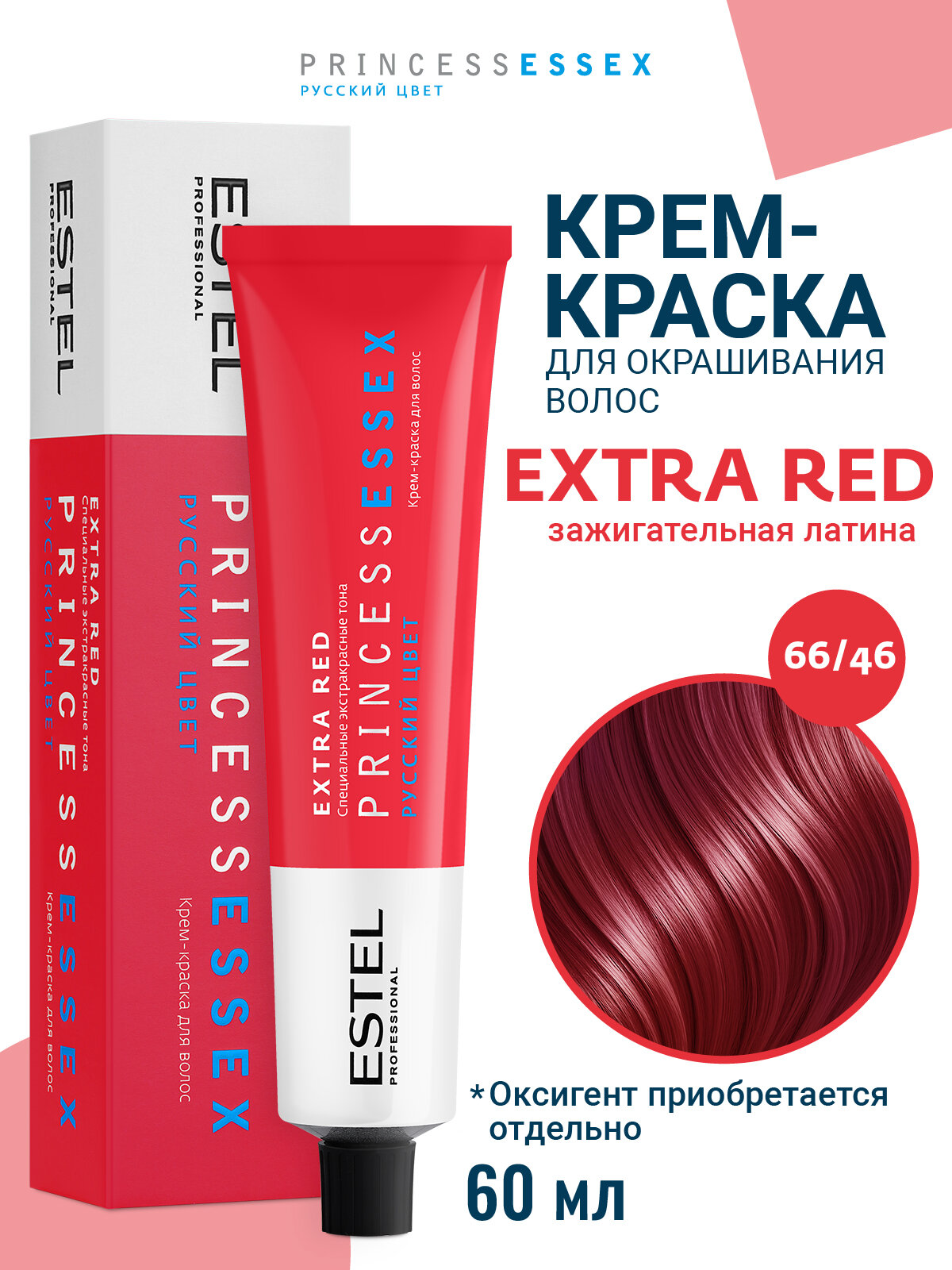 Профессиональная краска для волос ESTEL PROFESSIONAL Princess Essex Extra Red 66.46 зажигательная латина 60 мл