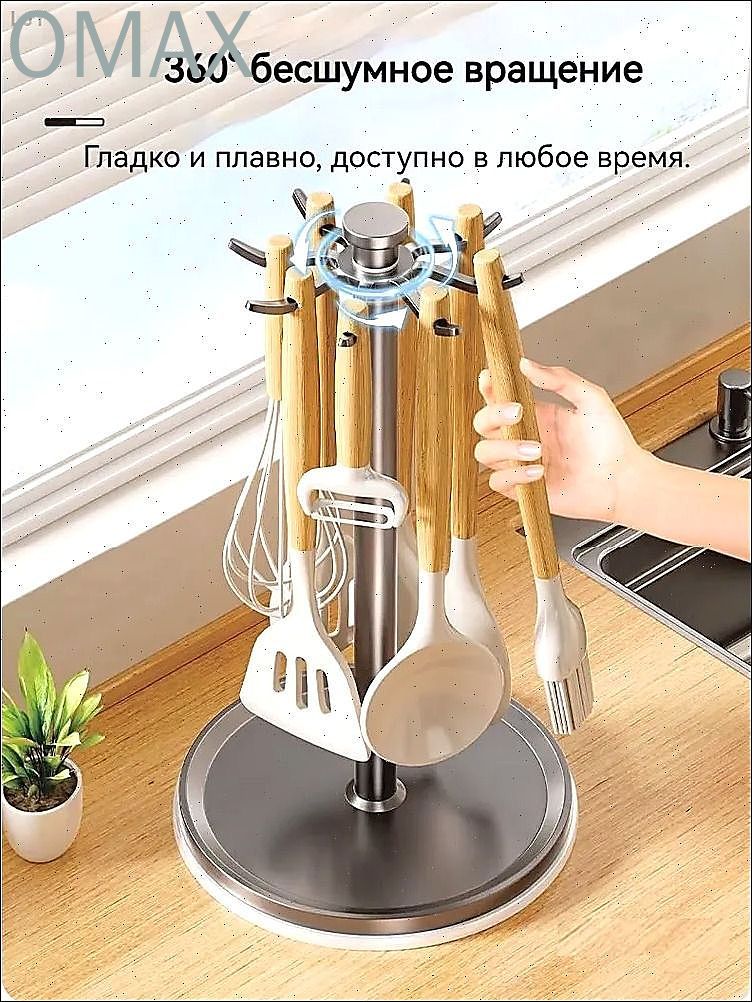 Держатель кухонный для кухонной утвари, 21.7 см х 21.7 см х 44.5 см, 1 шт