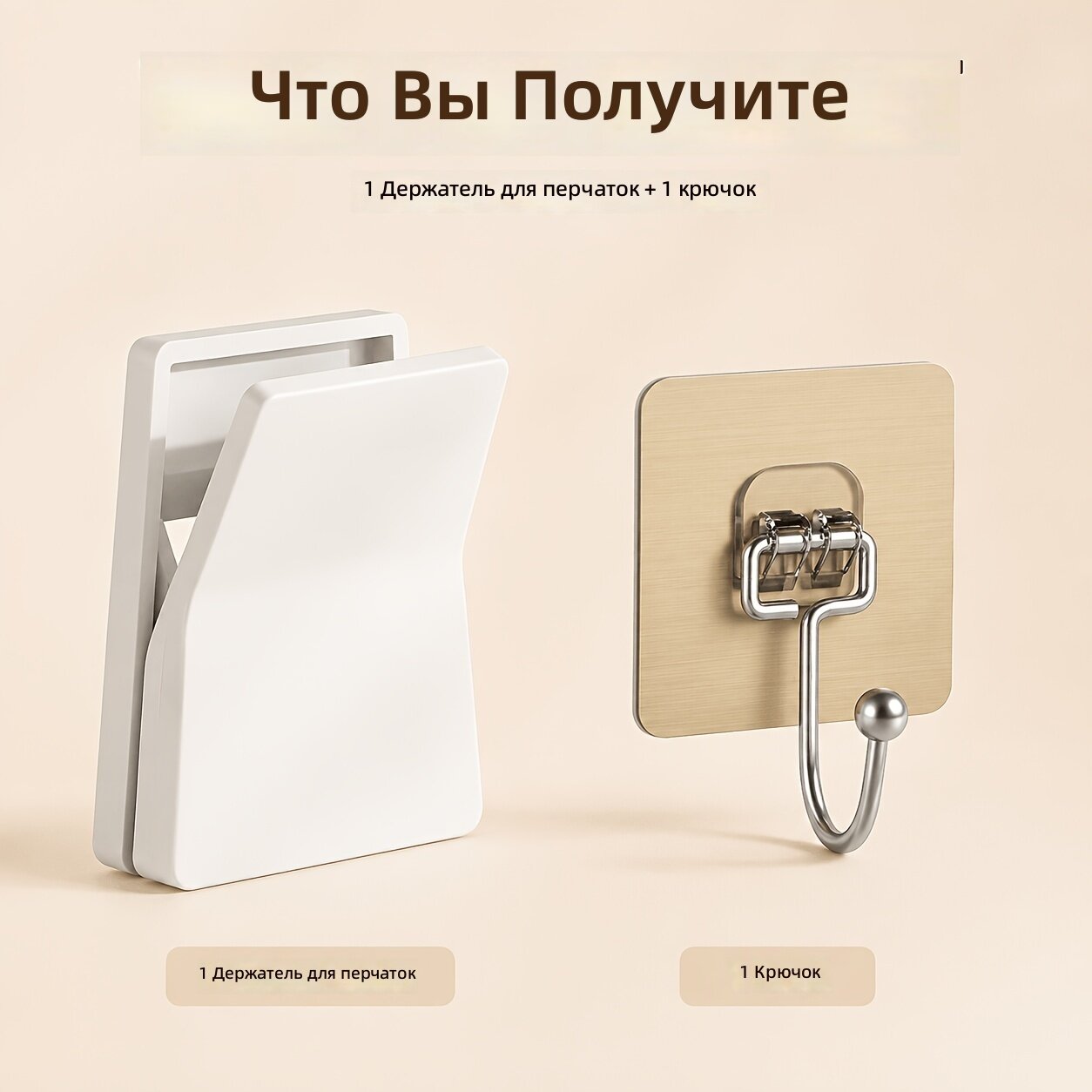 Настенный держатель для кухонных перчаток на клейкой основе, комплект 2 шт, белый
