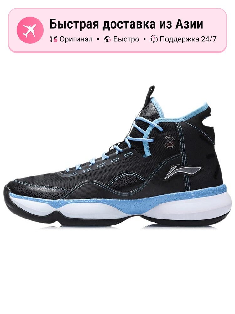 Кроссовки LI-NING ABPR005-4