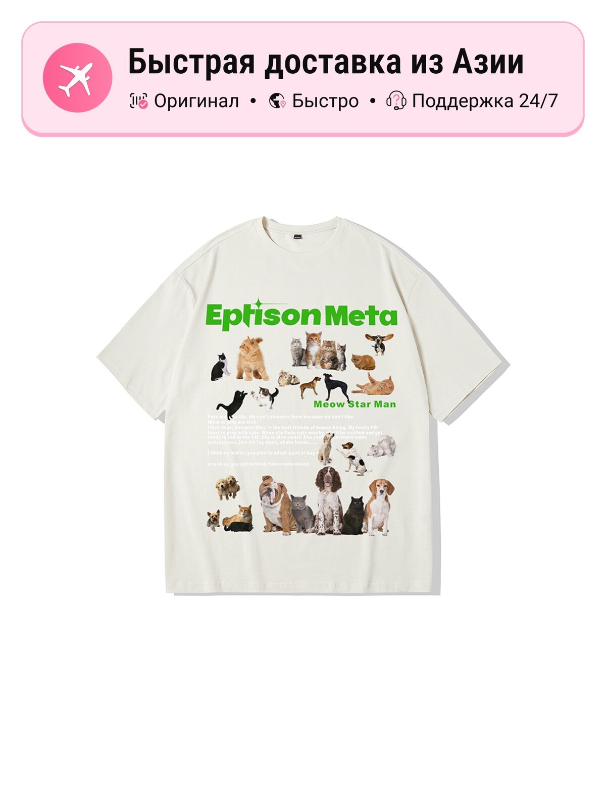 Футболка EPTISON 4988563