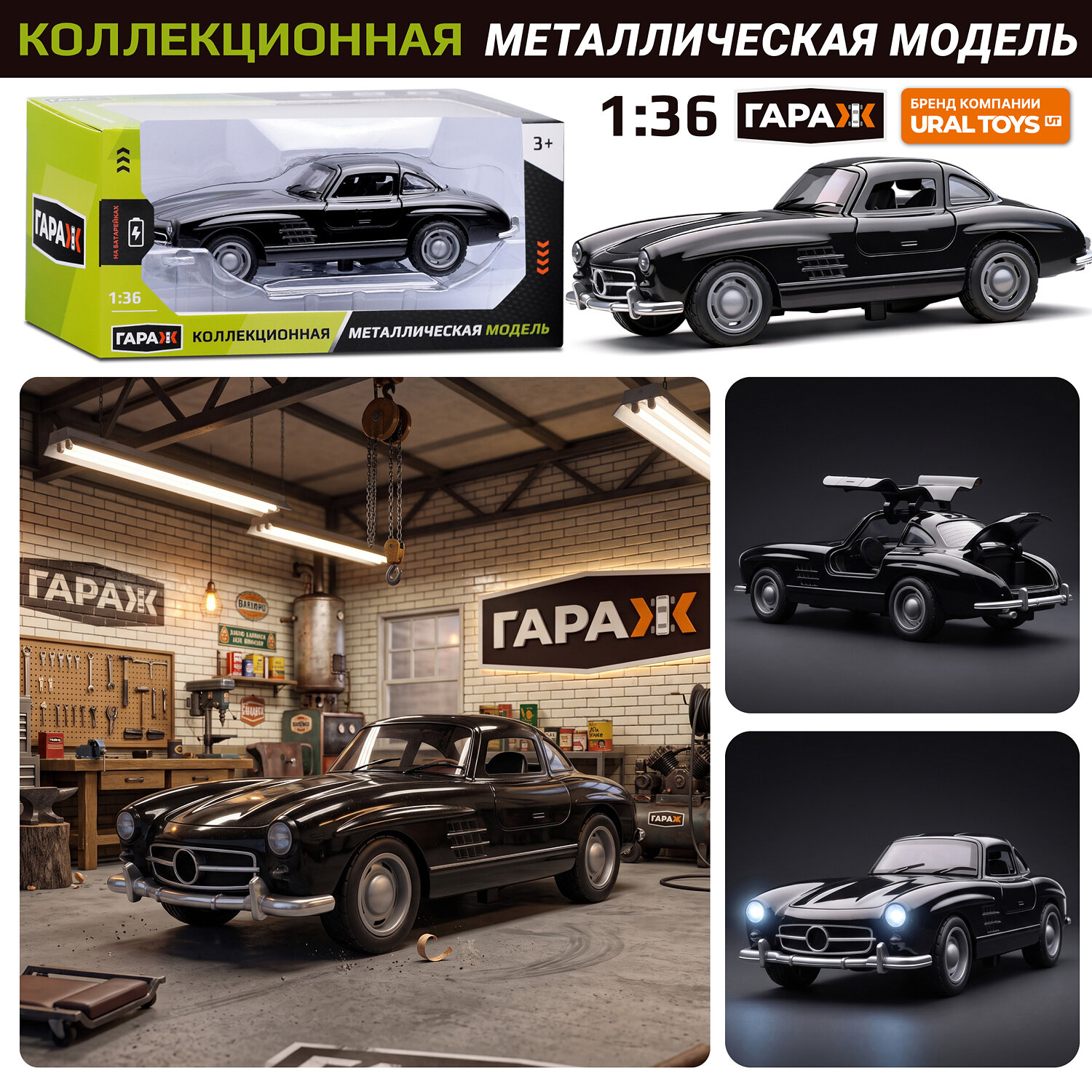 Машина 415 "Ретро-автомобиль" 1:36 (свет, звук, откр двери, металл) цвет чёрный, в коробке