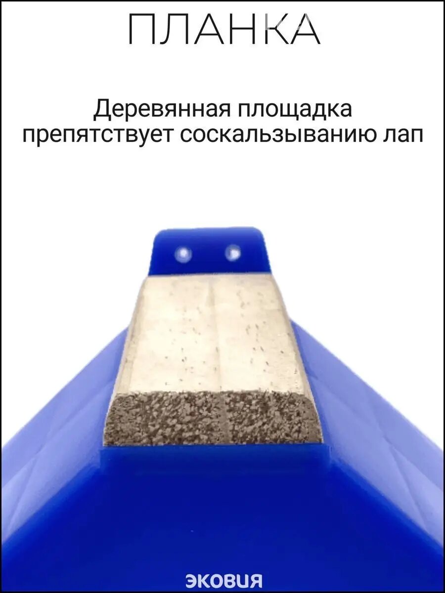Насест для голубей — фото 1