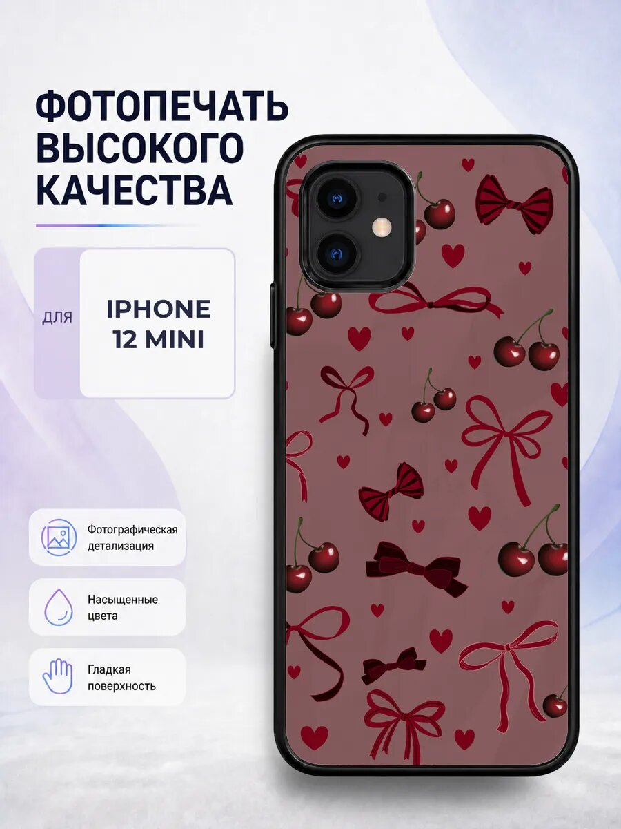 Защитный чехол на iPhone 12 Mini вишни Y2K нулевые яркий мил