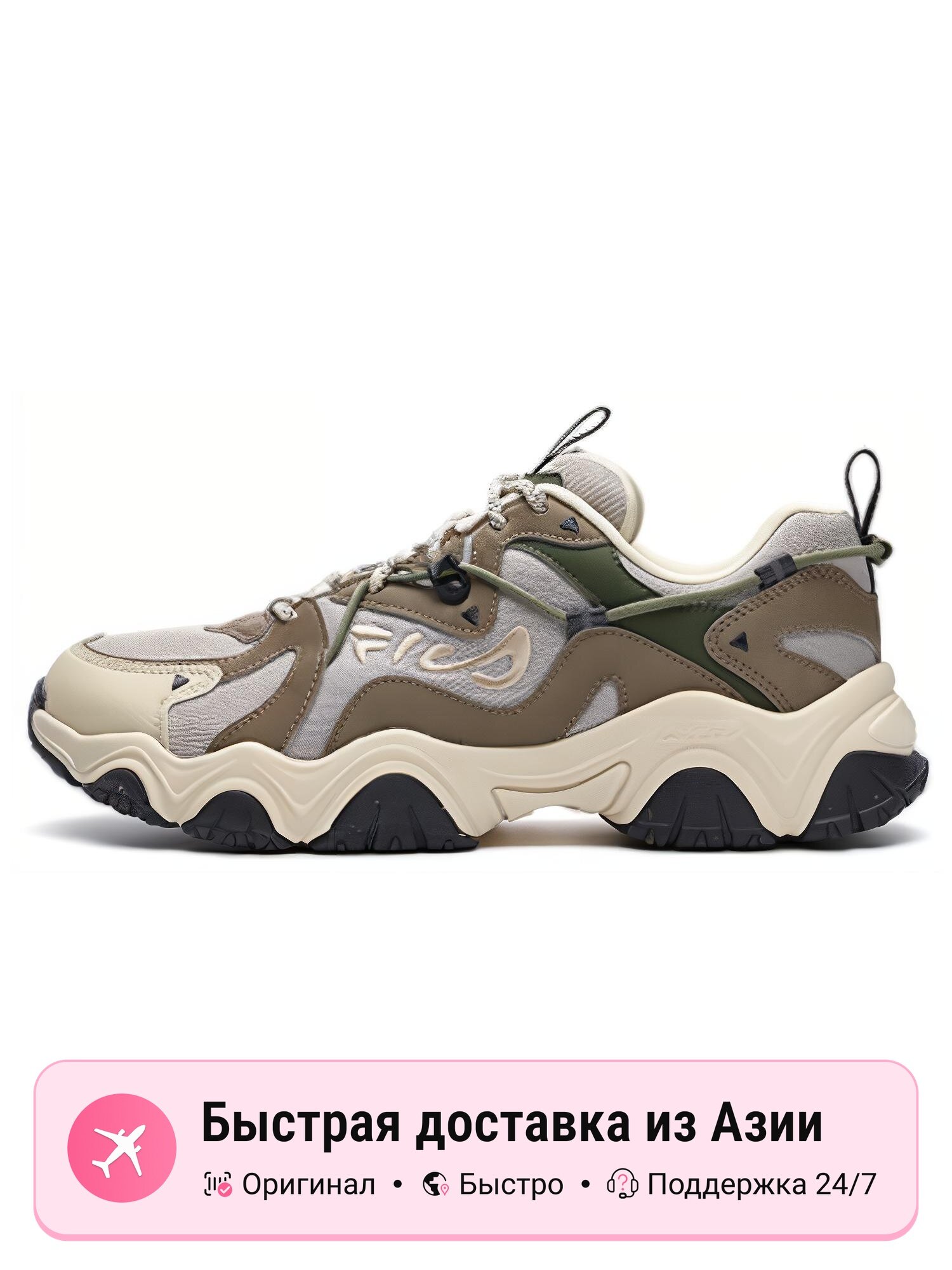 Кроссовки Fila Fluid 4 Cat Paw 4.0