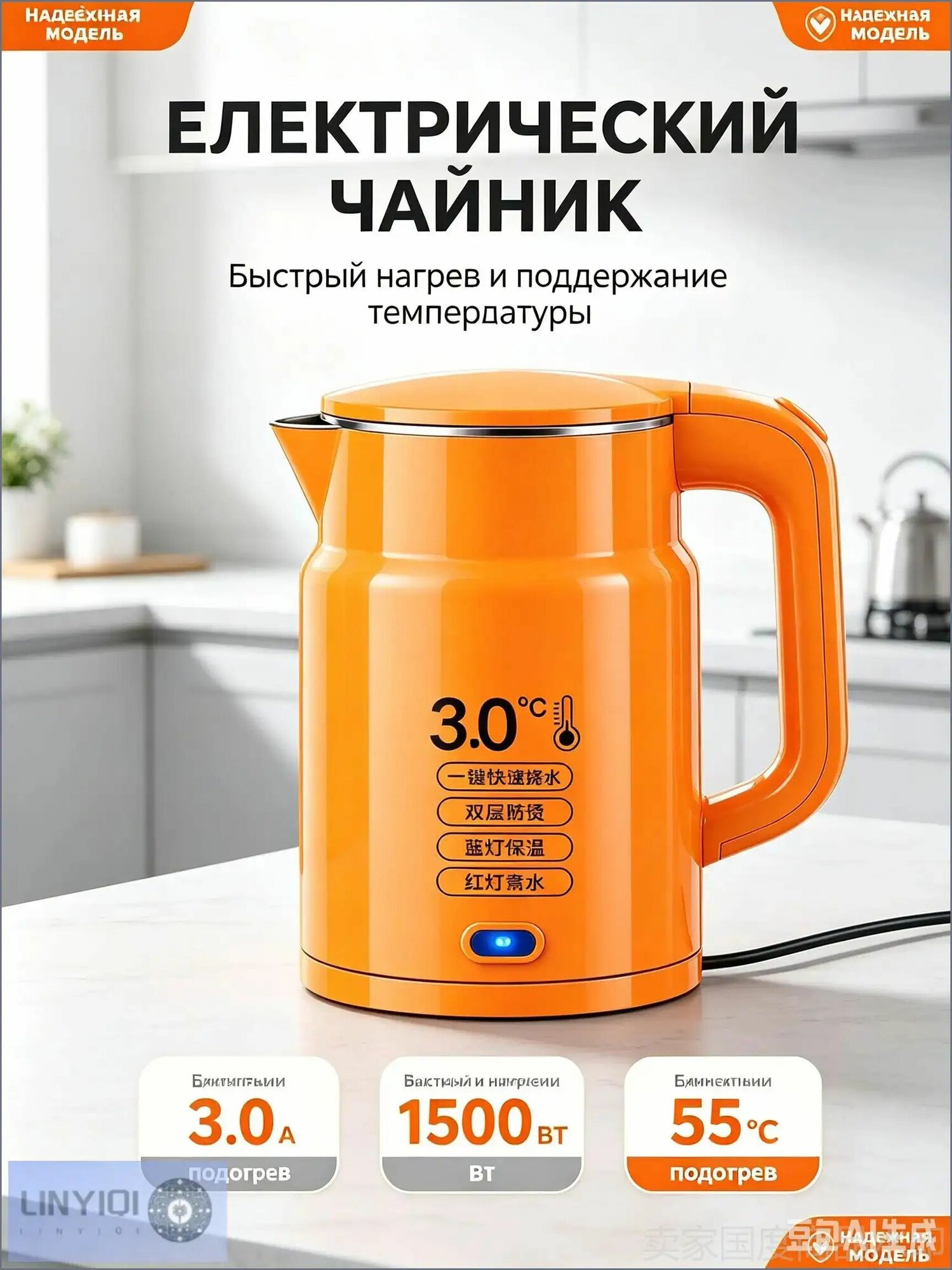 Электрический чайник nReXZkOL, оранжевый