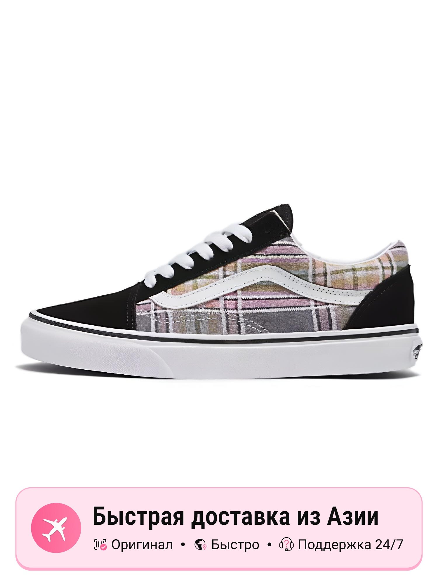 Кроссовки VANS Old Skool
