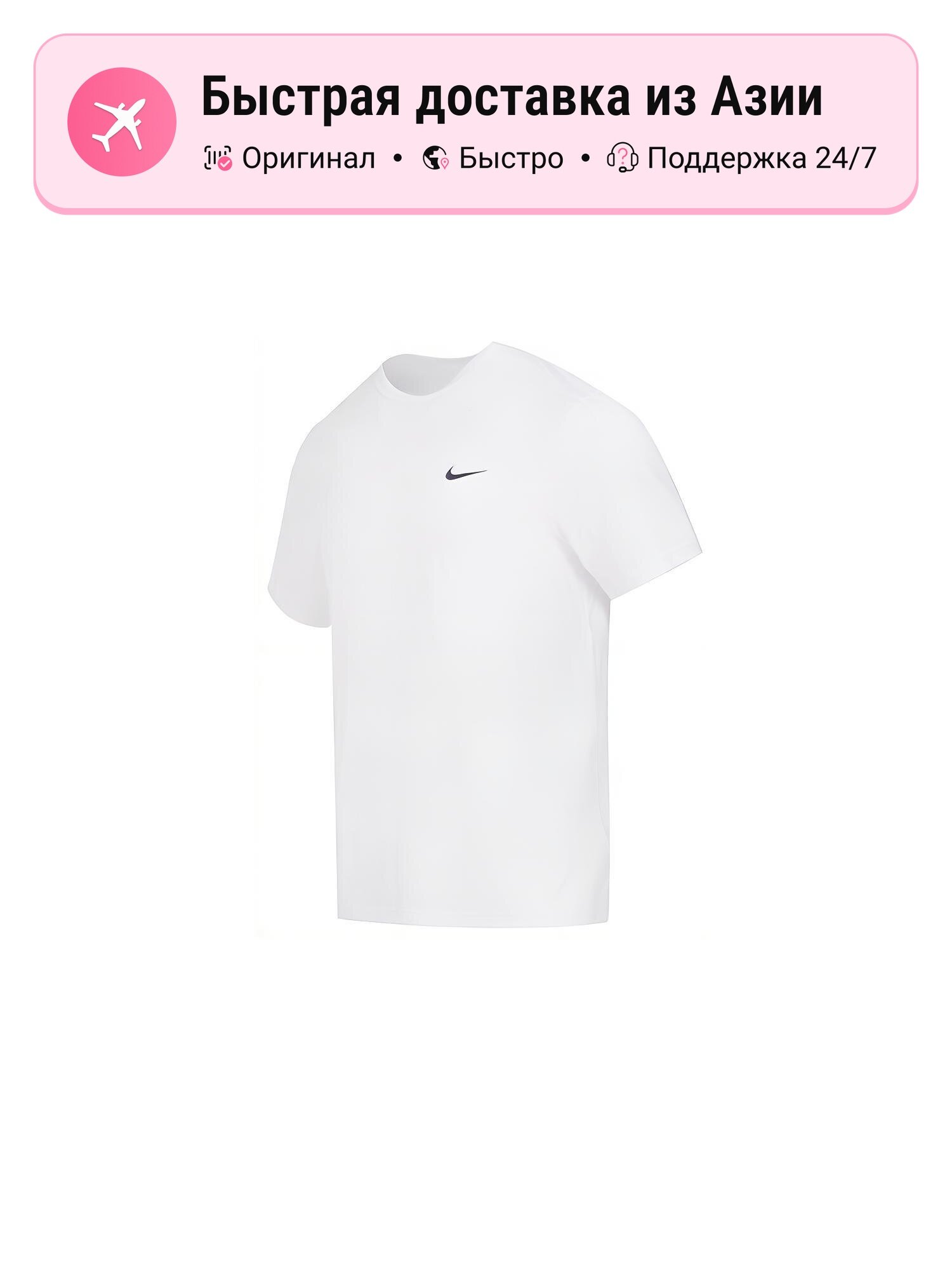Футболка NIKE Dri-FIT SS23