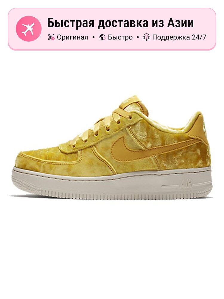 Кроссовки NIKE Air Force 1 LV8 GS