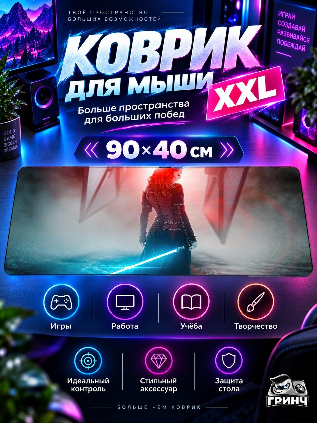 Игровой коврик для мыши жаккард 90х40 см Scifi Space Digital Universe Фантастика Космос Цифровой Вселенная