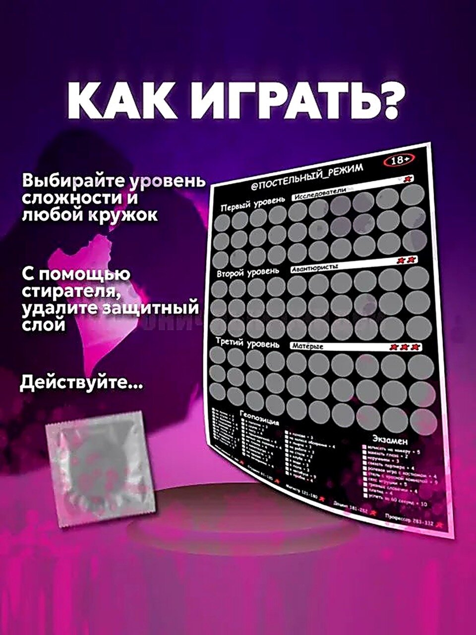 Настольные игры для взрослых, Игры настольные для взрослых, Игры для компаний