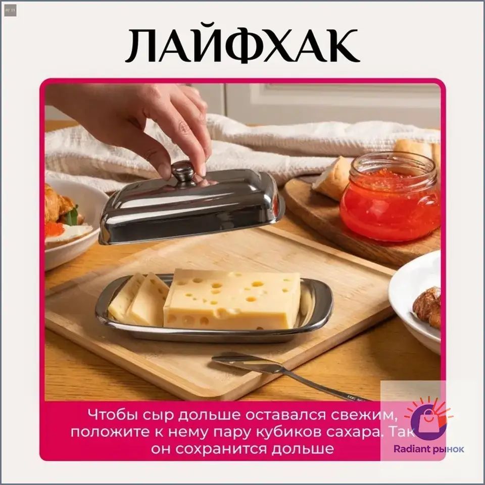 Масленка, сырница — фото 1