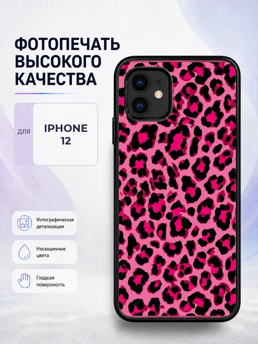 Чехол на iPhone 12 розовый леопард анималистичный y2k яркий