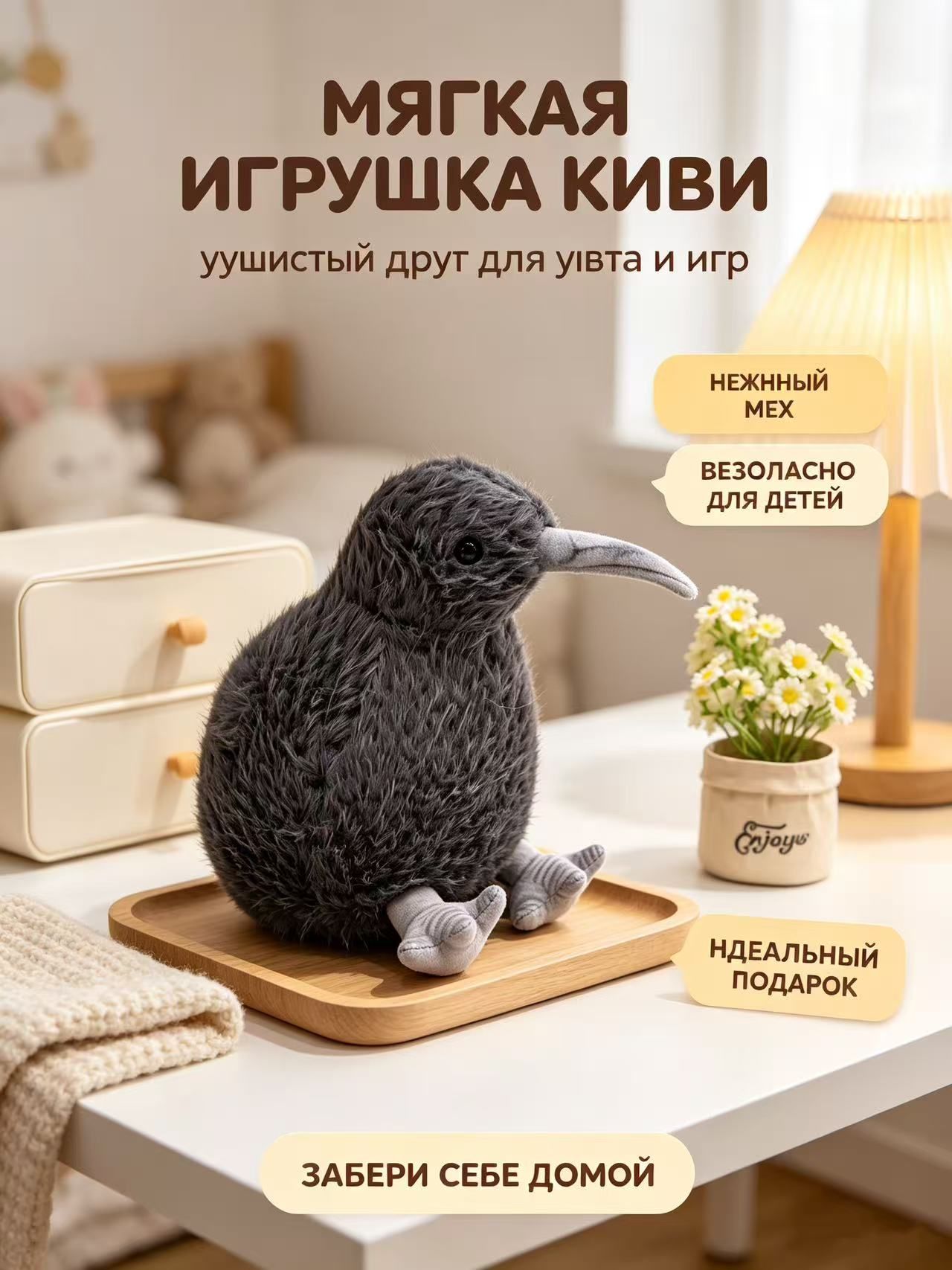 Мягкая игрушка птица Киви-черно-серый