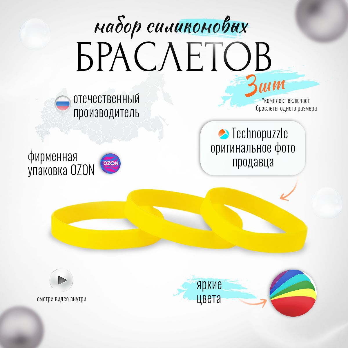 Браслет