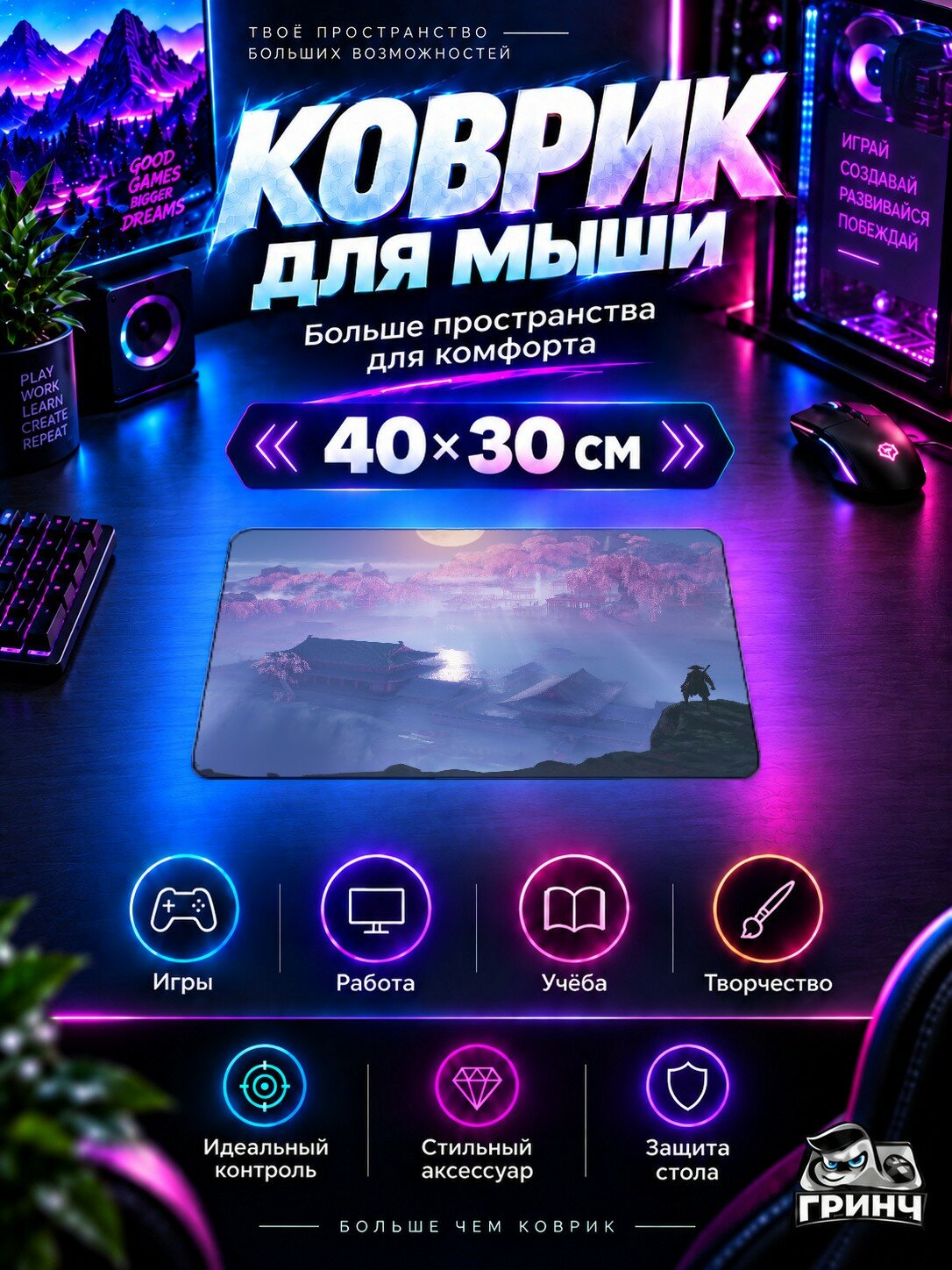 Игровой нескользящий коврик для мыши Sekiro / Секиро — Sekiro Shadows Die Twice Game, 40×30 см, 3 мм, жаккардовый, прошитые края